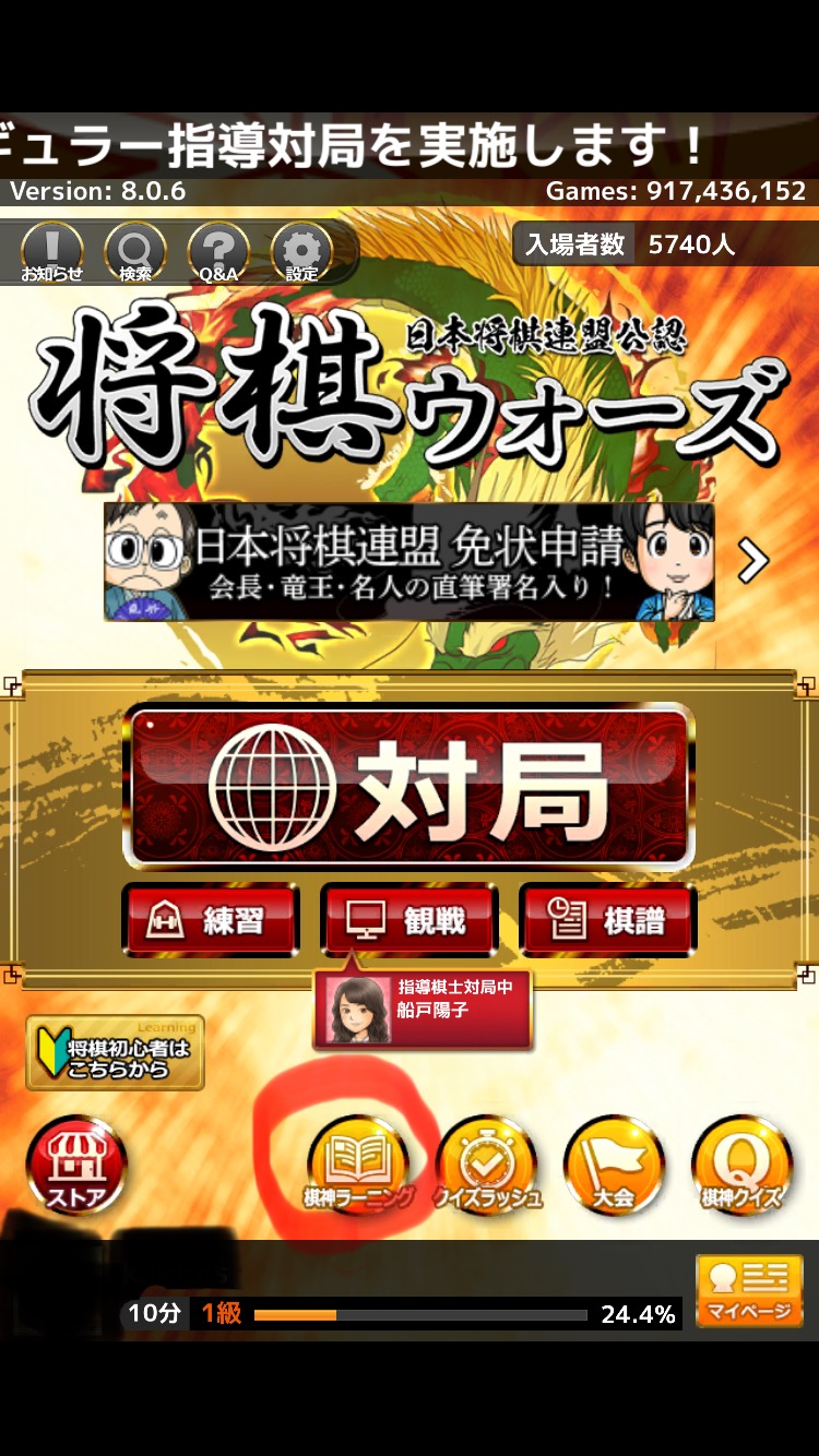 将棋ウォーズ内の機能、棋神ラーニングの効果は？プロ棋士による入門〜上級講座あり！無料、有料でできることは？ | minisatoの音楽&将棋ブログ