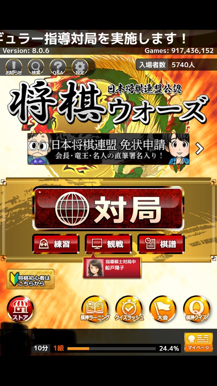 将棋ウォーズってどんなゲーム？日本将棋連盟公認でプロ棋士の指導対局あり！？対局ルールや無料で出来ることは？ | minisatoの音楽&将棋ブログ