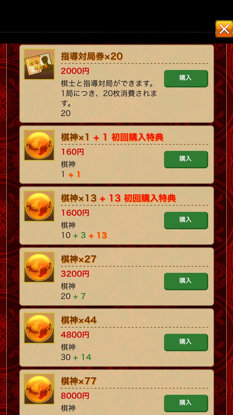 将棋ウォーズってどんなゲーム？日本将棋連盟公認でプロ棋士の指導対局あり！？対局ルールや無料で出来ることは？ | minisatoの音楽&将棋ブログ