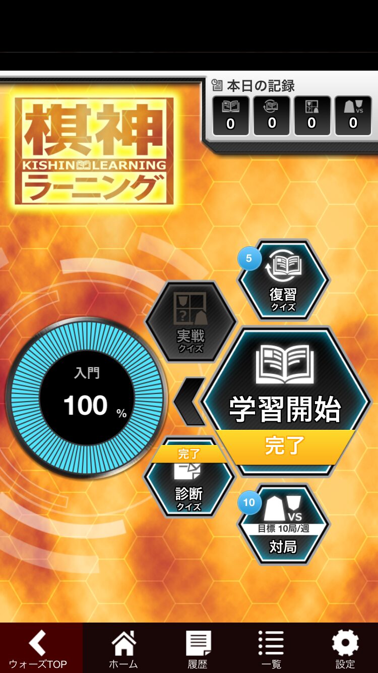 将棋ウォーズ内の機能、棋神ラーニングの効果は？プロ棋士による入門〜上級講座あり！無料、有料でできることは？ | minisatoの音楽&将棋ブログ