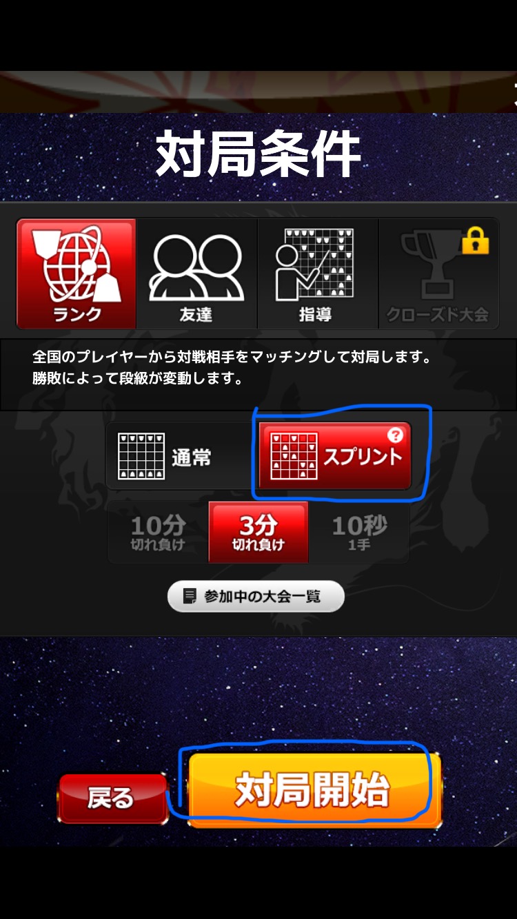 将棋ウォーズの新機能「スプリント」って何?これまで対局できなかった無料会員も利用可能に！ | minisatoの音楽&将棋ブログ