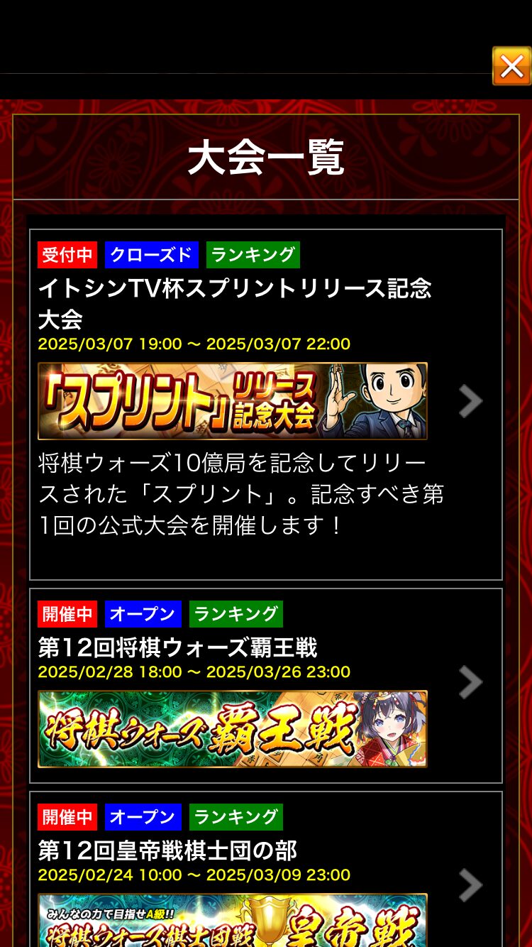 将棋ウォーズの新機能「スプリント」って何?これまで対局できなかった無料会員も利用可能に！ | minisatoの音楽&将棋ブログ